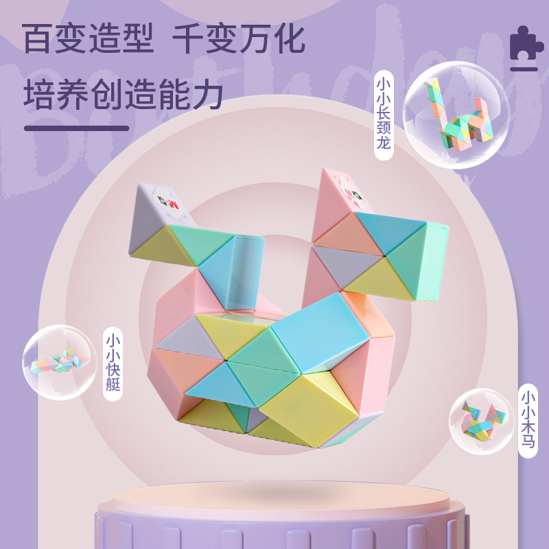 Magic Ruler Rubik's Cube - Educational Toy for Kids with 24, 36, or 48 ...