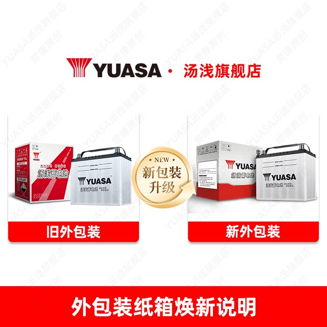 Yuasa battery 55B24L Nissan Sylphy Qashqai Tiida Hyundai Honda CRV car ...