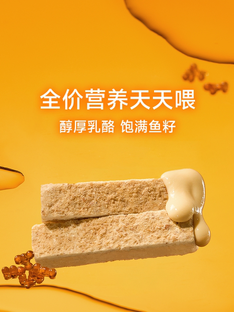 Honest bite of cat grass cranberry snowflake crispy fish roe stick cat ...