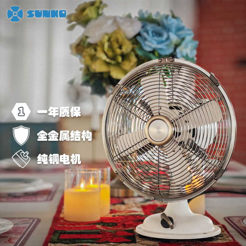 sunko new 8 -inch retro fan small old -fashioned office desk table coffee room household desktop ...