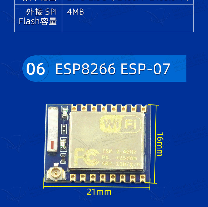 Esp8266wifi模块物联网开发板12f