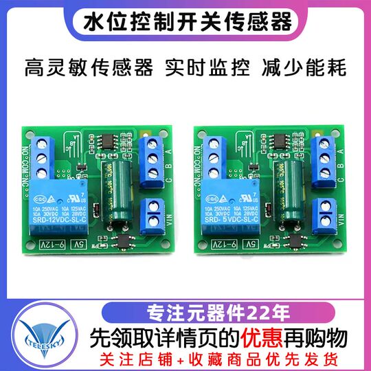 Water Level Controller Tower Pool Automatic Pumping Liquid Level Sensor Switch Module