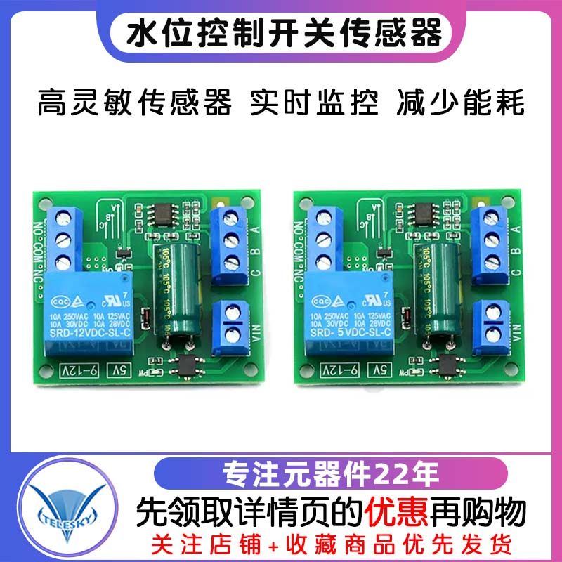 Water Level Controller Tower Pool Automatic Pumping Liquid Level Sensor Switch Module