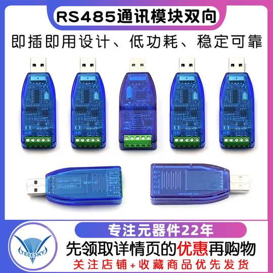 Industrial Grade USB to RS485 Communication Module - Two-Way Half ...