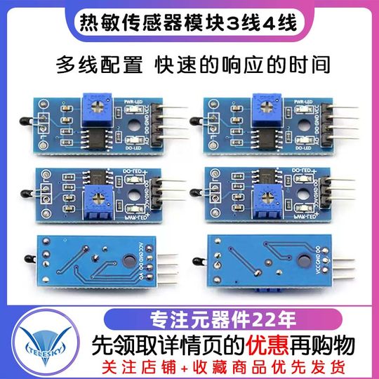 Thermal Sensor Module with Thermistor - 3 Wire and 4 Wire Options