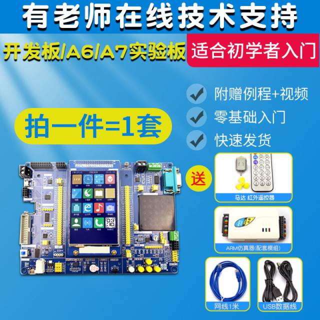 STM32F103ZET6 development board experiment ARM3 embedded learning ...