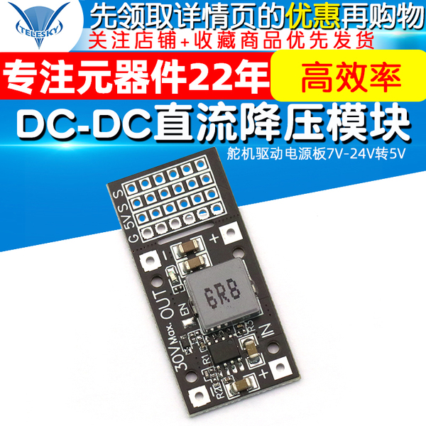DC-DC MP2482 SY8205 5A Step-Down Module Power Board 7V-24V To 5V ...