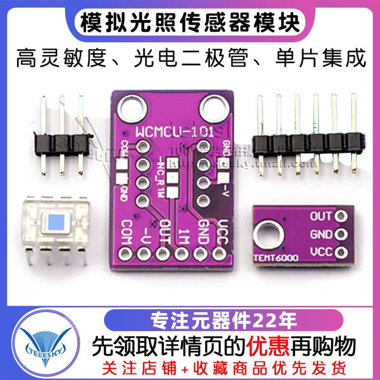 Sensor module - Opt101 analog photo sensor module (1 piece) | Telesky