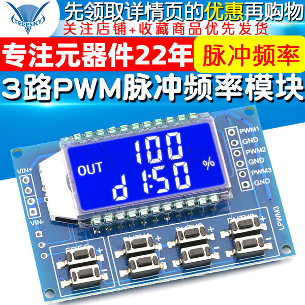 PWM Pulse Frequency Module - Adjustable Square Wave Signal Generator | Telesky Pulse Frequency ...
