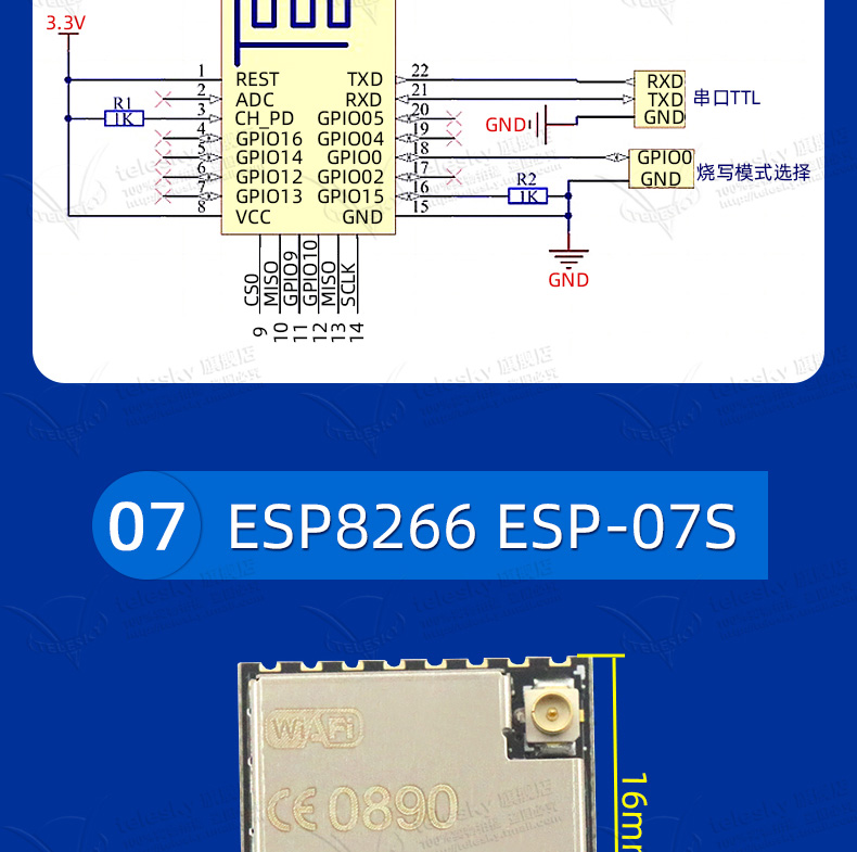 Esp8266wifi模块物联网开发板12f