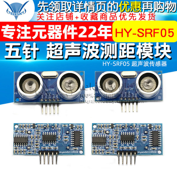 HY-SRF05 Five-Pin Ultrasonic Ranging Module/Sensor | Telesky Ultrasonic ... HY-SRF05 Five-Pin Ultrasonic Ranging Module/Sensor | Telesky Ultrasonic ...