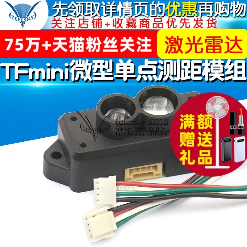 Modul rentang titik tunggal mikro lidar tfmini - mampu integrasi sensor