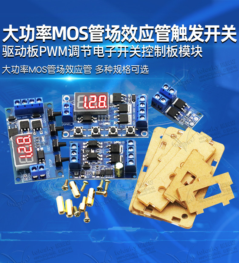 Switch driver board - High power mos tube control board (1) | Telesky