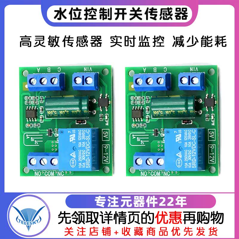 Water Level Controller Tower Pool Automatic Pumping Liquid Level Sensor Switch Module