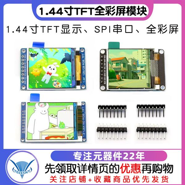 1.44-Inch TFT Full-Color Screen SPI Serial Display Module STM32 ...