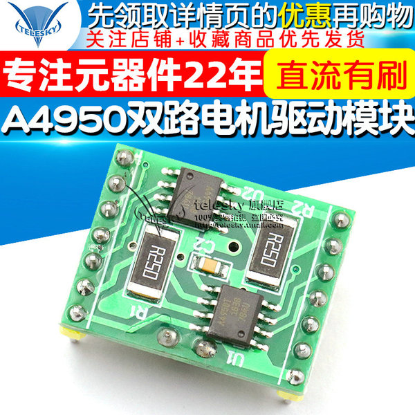 A4950 Dual-Channel Motor Driver Module - Exceeds TB6612 DC Brushed ...