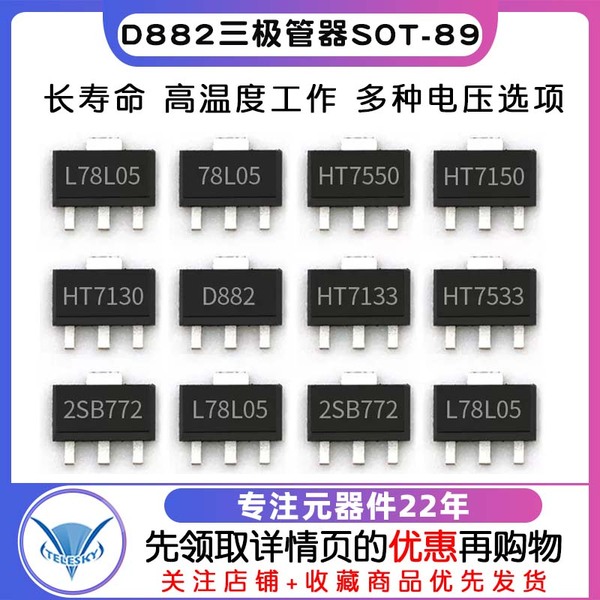 Three-Terminal Voltage Regulator Tube 78L05/HT7550/7150/7130A D882 Transistor SOT-89 | EBUY7 ...