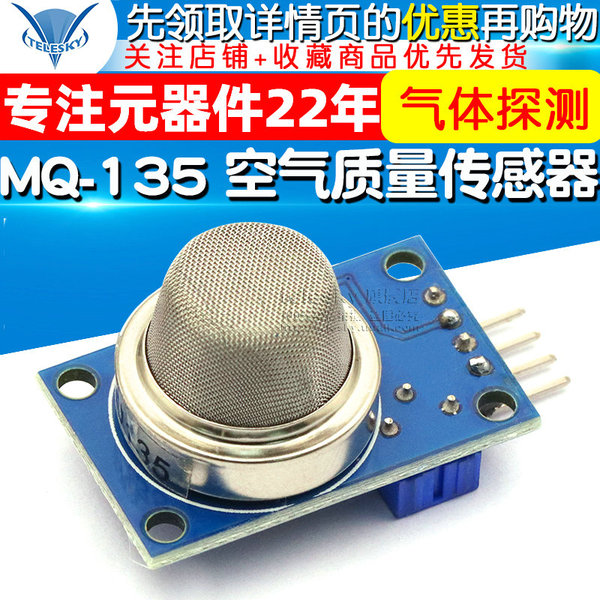 MQ-135 Air Quality Sensor MQ135 Sensor Harmful Gas Detection Module ...