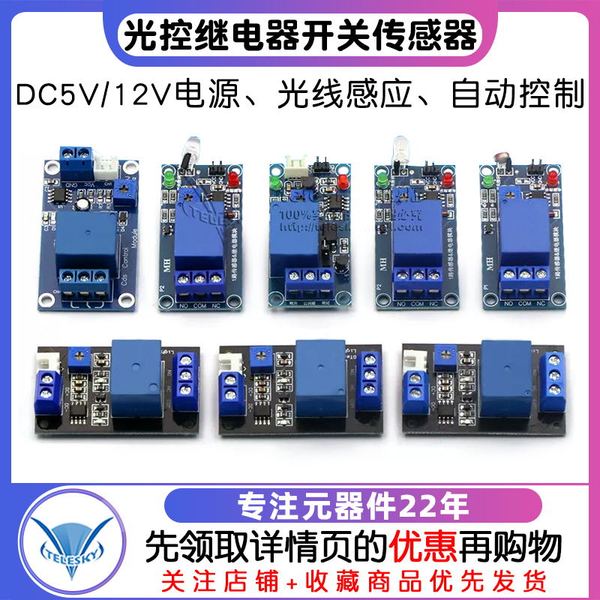Photoresistor Module For Automatic Brightness Control - DC5V/12V Light ...