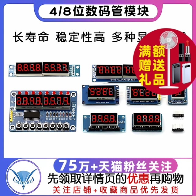 48-bit digital tube module LED display four-bit serial 595 drive TM1638 ...