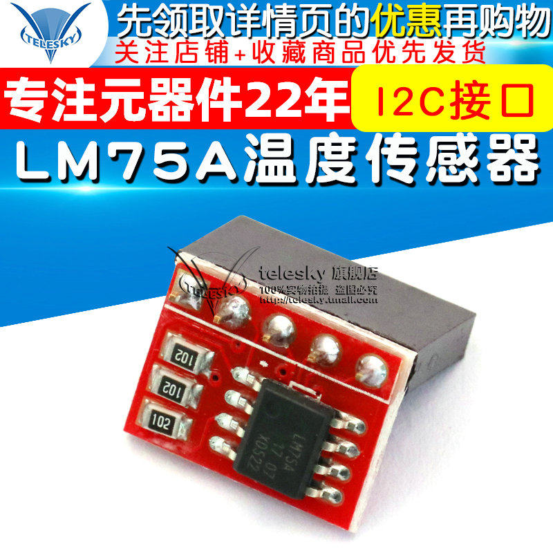 Температурен сензор Telesky LM75A - високоскоростен I2C интерфейс