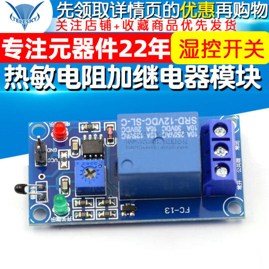 12V Temperature Thermistor Sensor with Relay Module for Humidity ...