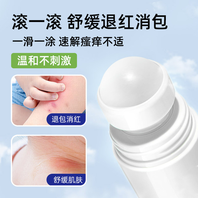 Japanese stinging antipruritic ointment roll-on ball baby special ...