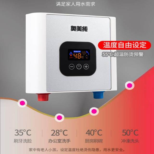 Instant electric water heater for household small kitchen over-water hot kitchen treasure ...