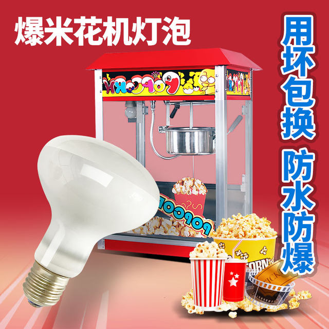 Popcorn machine lamp 100W thermal insulation lamp heating and keep ...