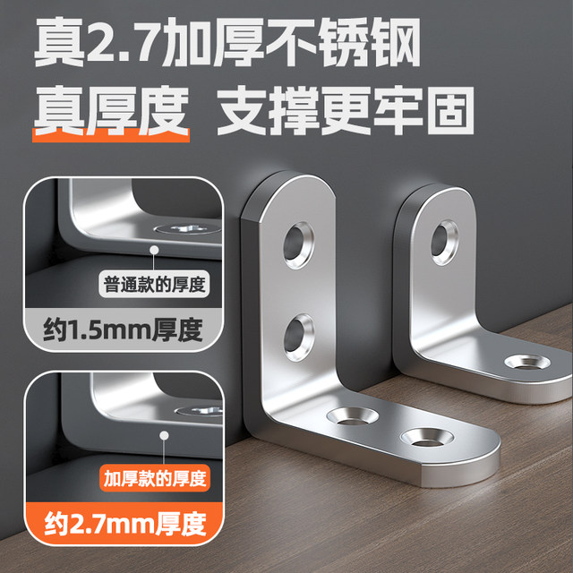 Corner fixer L-shaped stainless steel right-angle 90-degree furniture ...