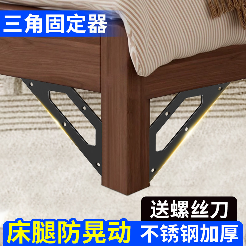 Bed Corner Code Fixing Piece Bed Frame Bed Corner Reinforcement ...