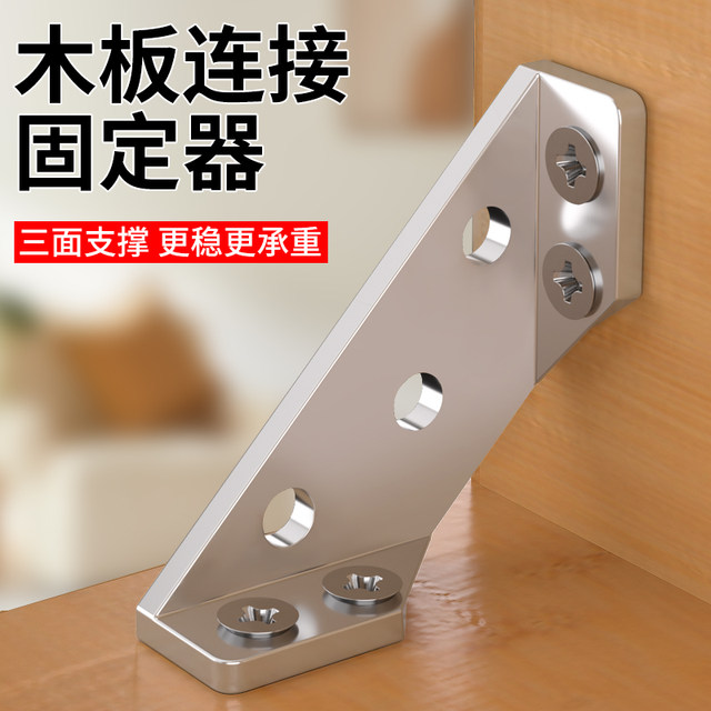 Wooden connector fixed piece wooden board fixed bracket buckle ...