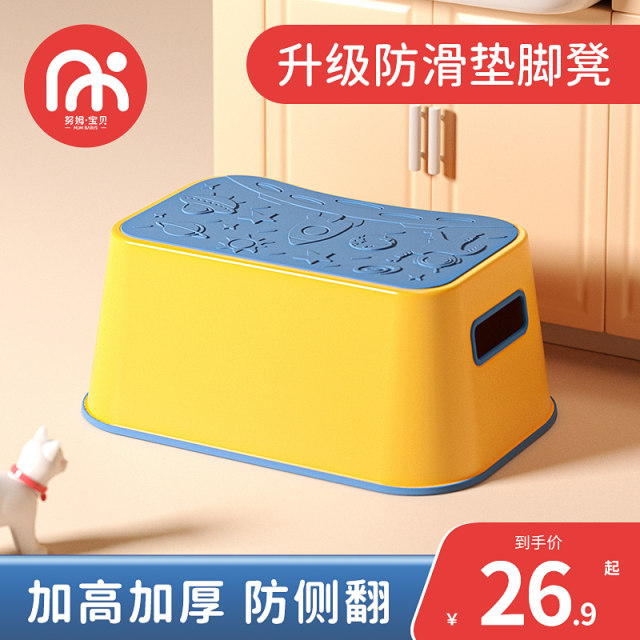 Children's footstool non-slip hand wash face footstool baby bathroom ...