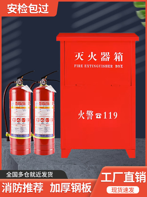 Firefighting Equipment Suit Portable Dry Powder Fire Extinguisher Box ...