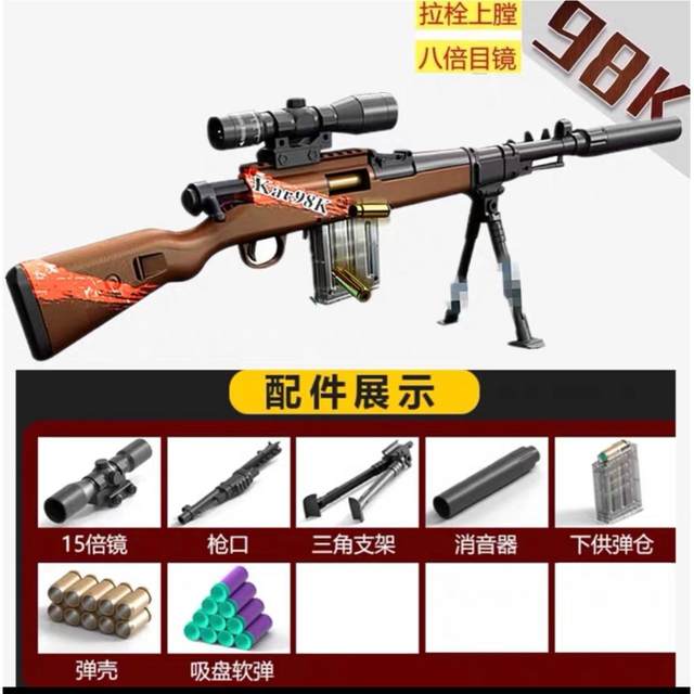 98K Gun toy Super Large AWM Sniper Gun Simulation Manual Assault Rifle ...
