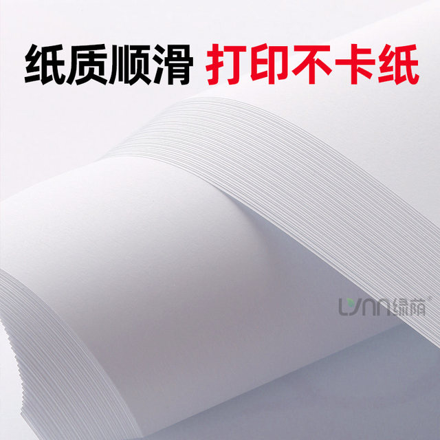 Green Shade A4 Paper Printing Paper 70g thickened A4 Copy Paper 80g 500 ...