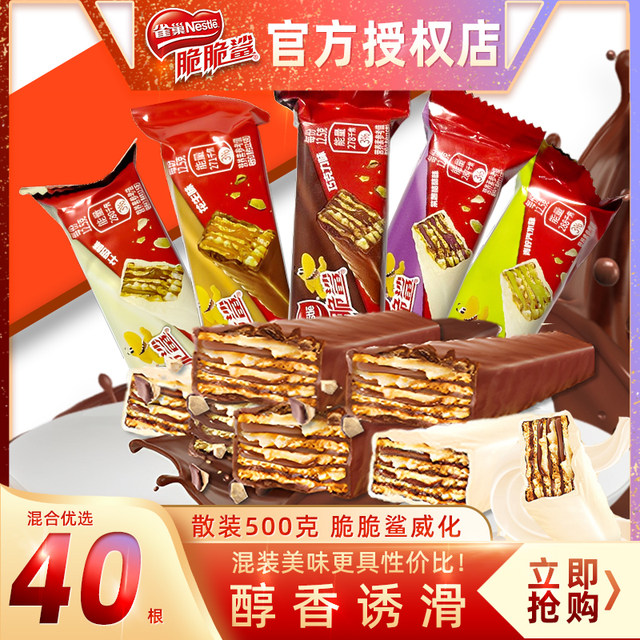 Nestlé Crispy Shark Wafer Biscuits Chocolate Milk Matcha New Flavor Red ...