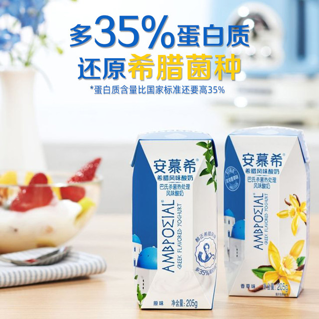 Ilian Muxi official flagship store vanilla flavored yogurt whole box yogurt 205g*12