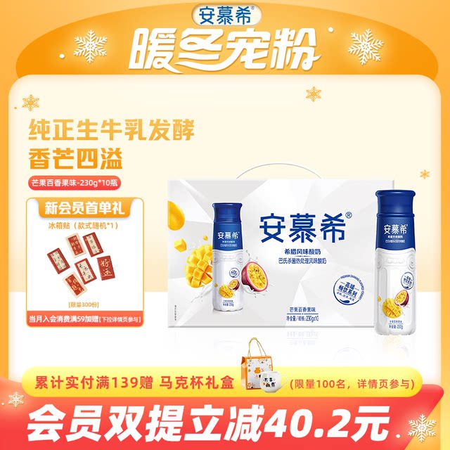 Ilian Muxi official flagship store mango passion fruit flavored yogurt whole box of yogurt 230g ...