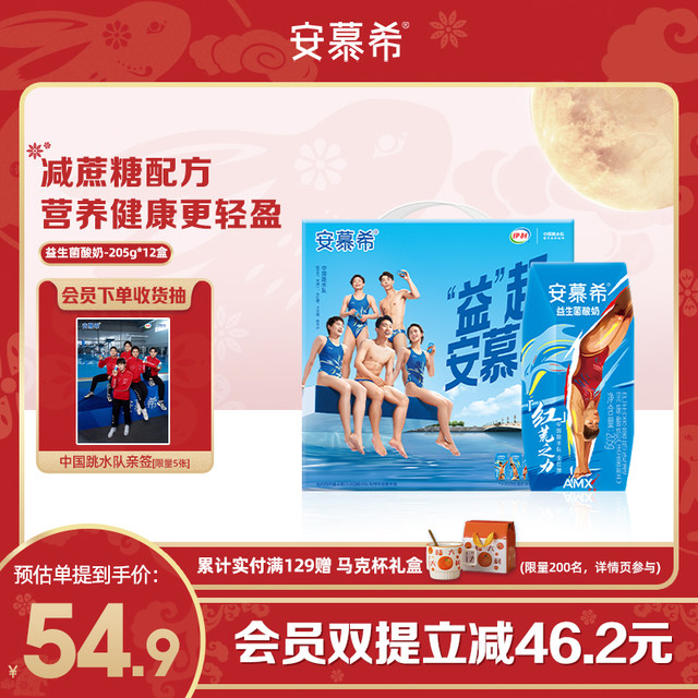 Ilian Muxi official flagship store active probiotic yogurt whole box 205g*12 boxes