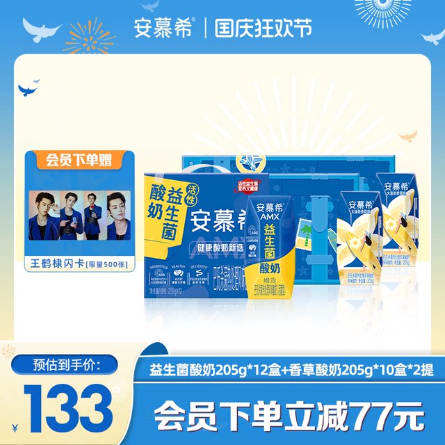 Ilian Muxi flagship store probiotic yogurt 205g*12 boxes + vanilla yogurt 205g*10 boxes*2