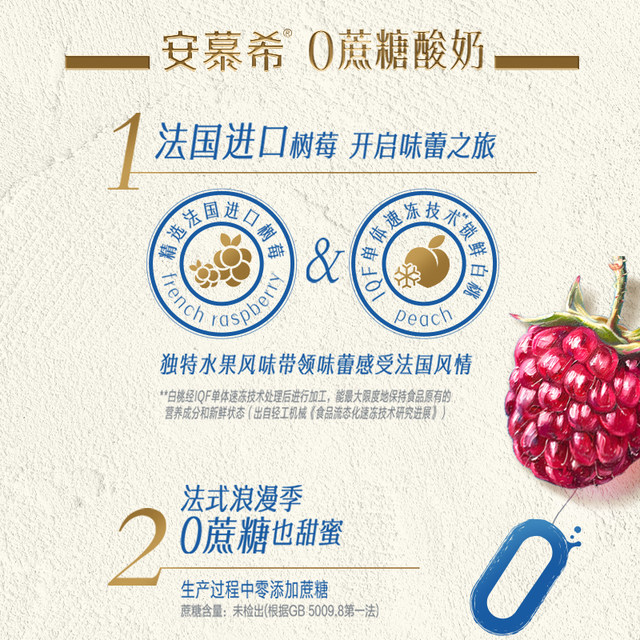 Ilian Muxi official flagship store 0 cane sugar raspberry white peach flavored yogurt whole box ...