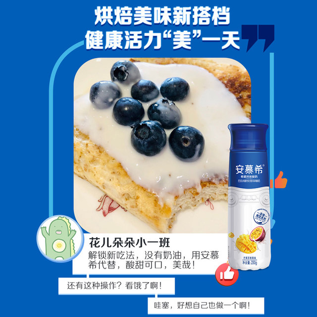 Ilian Muxi official flagship store mango passion fruit flavored yogurt whole box of yogurt 230g ...