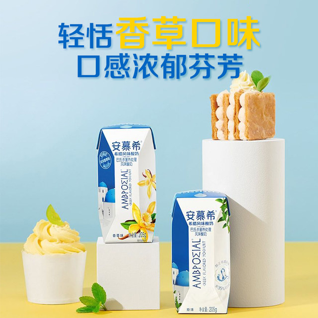 Ilian Muxi official flagship store vanilla flavored yogurt whole box yogurt 205g*12