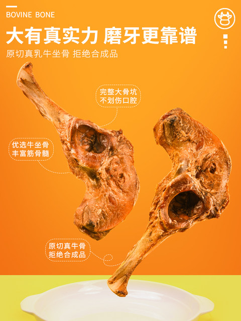 Beef hip bones, cow ischium, strong teeth, calcium-containing, medium ...