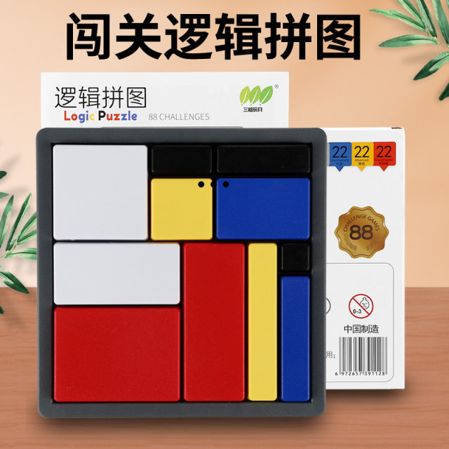 Children's logic puzzle intelligence block positioning logical thinking ...