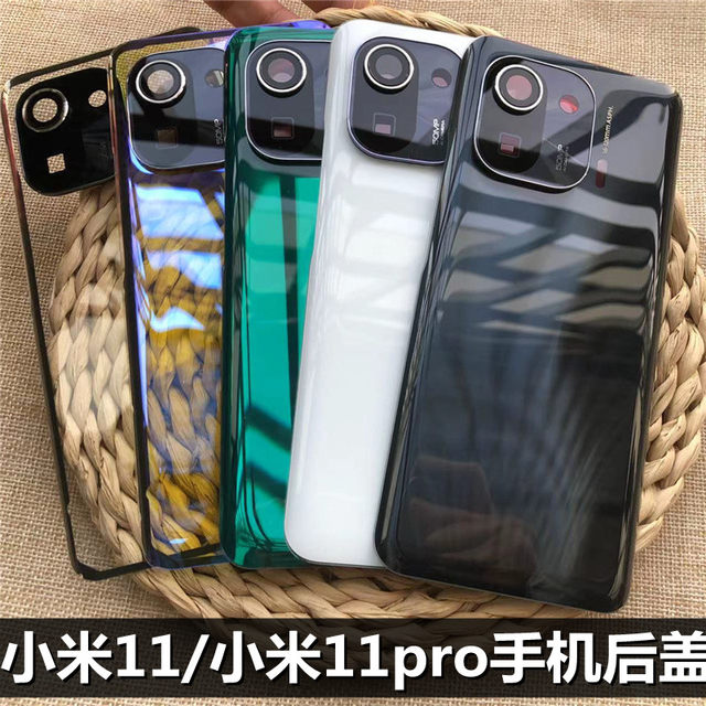 Suitable for Xiaomi/Xiaomi 11 5G mobile phone back cover Xiaomi 11 ...