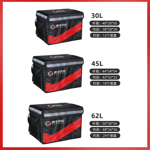 SF Express intra-city takeaway box insulated car-mounted thickened ...