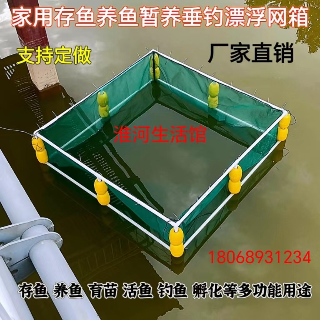 Net Cage Fish Box Aquaculture Fish Storage Fishing Isolated Temporary ...