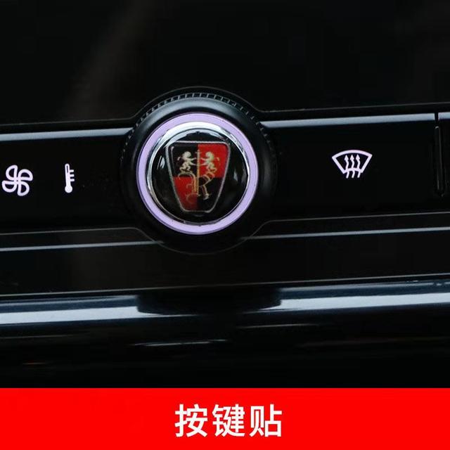 Roewe ei5/ei6/eRX5 central control gear rotation button stickers round key button stickers ...